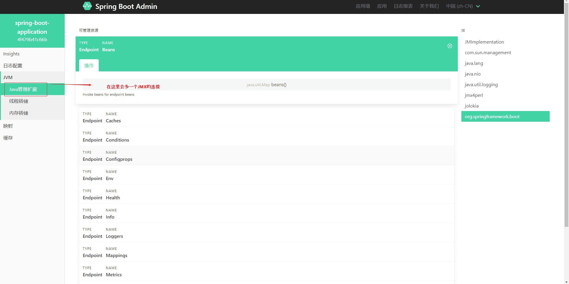 Springboot监控 集成springboot Admin监控工具 Java 全栈知识体系